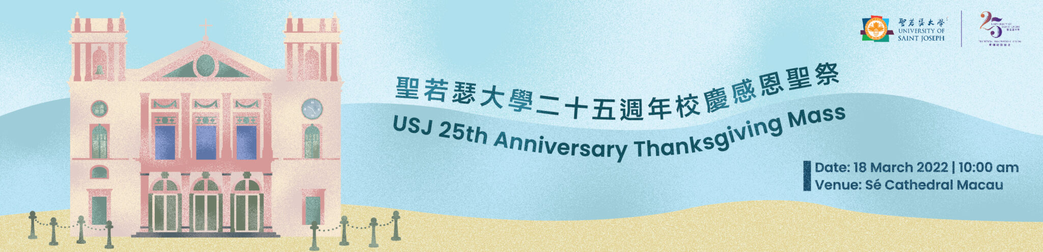 USJ 25th Anniversary - Thanksgiving Mass – USJ Macao
