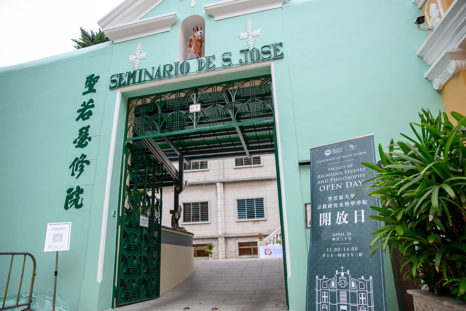 USJ Faculty of Religious Studies and Philosophy Open Day 2022 – USJ Macao
