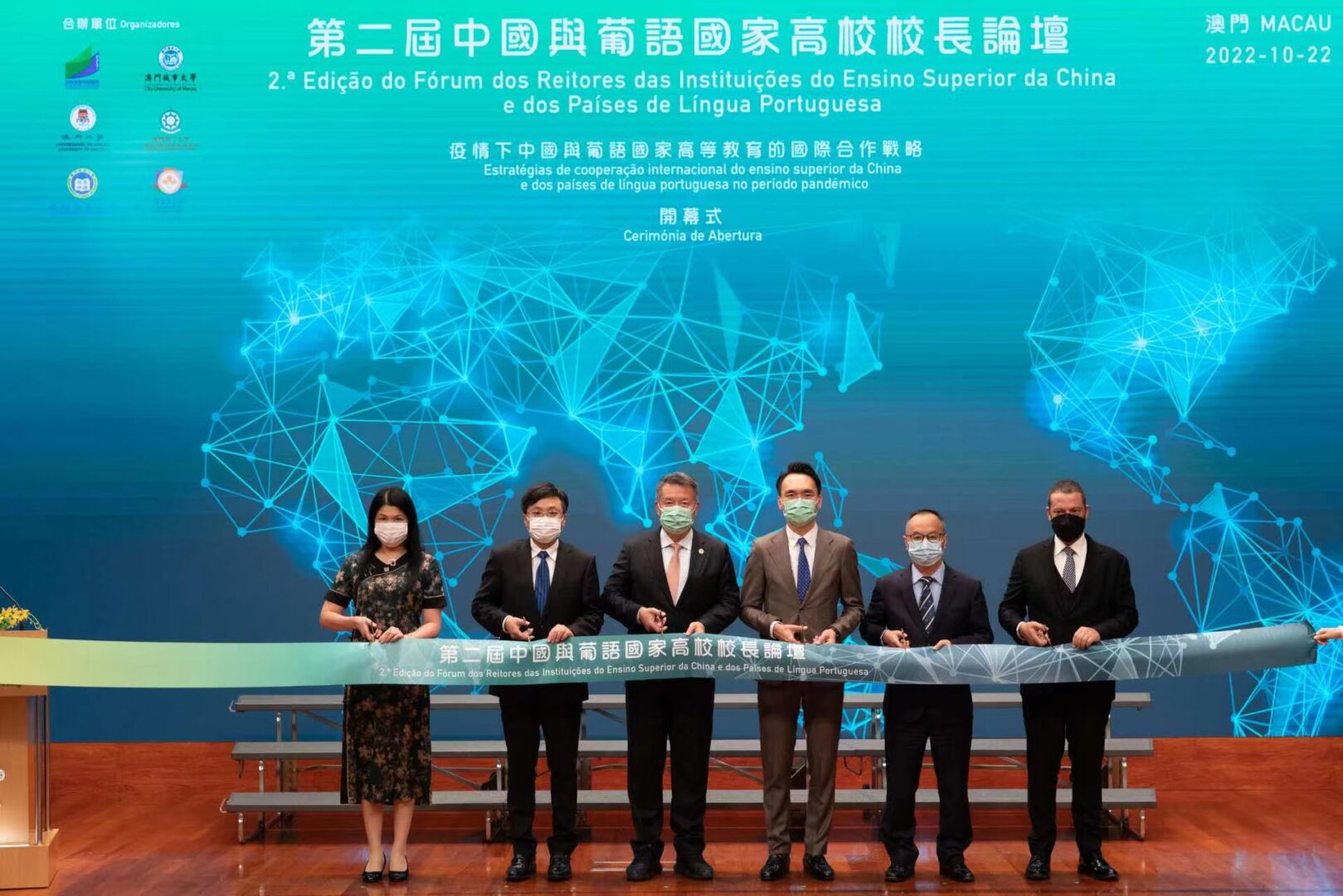 USJ attended the second edition of the Forum of Rectors of Higher ...