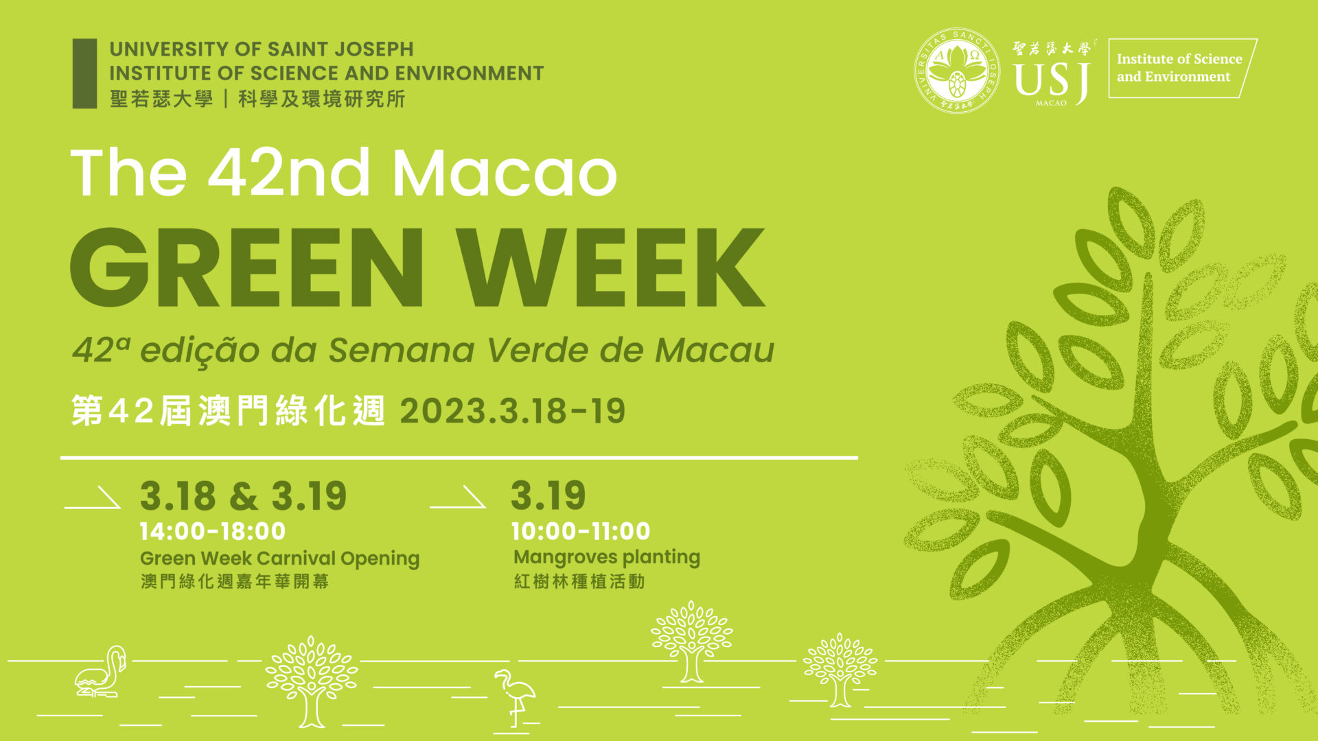 The 42nd Macao Green Week | ISE/USJ – USJ Macao