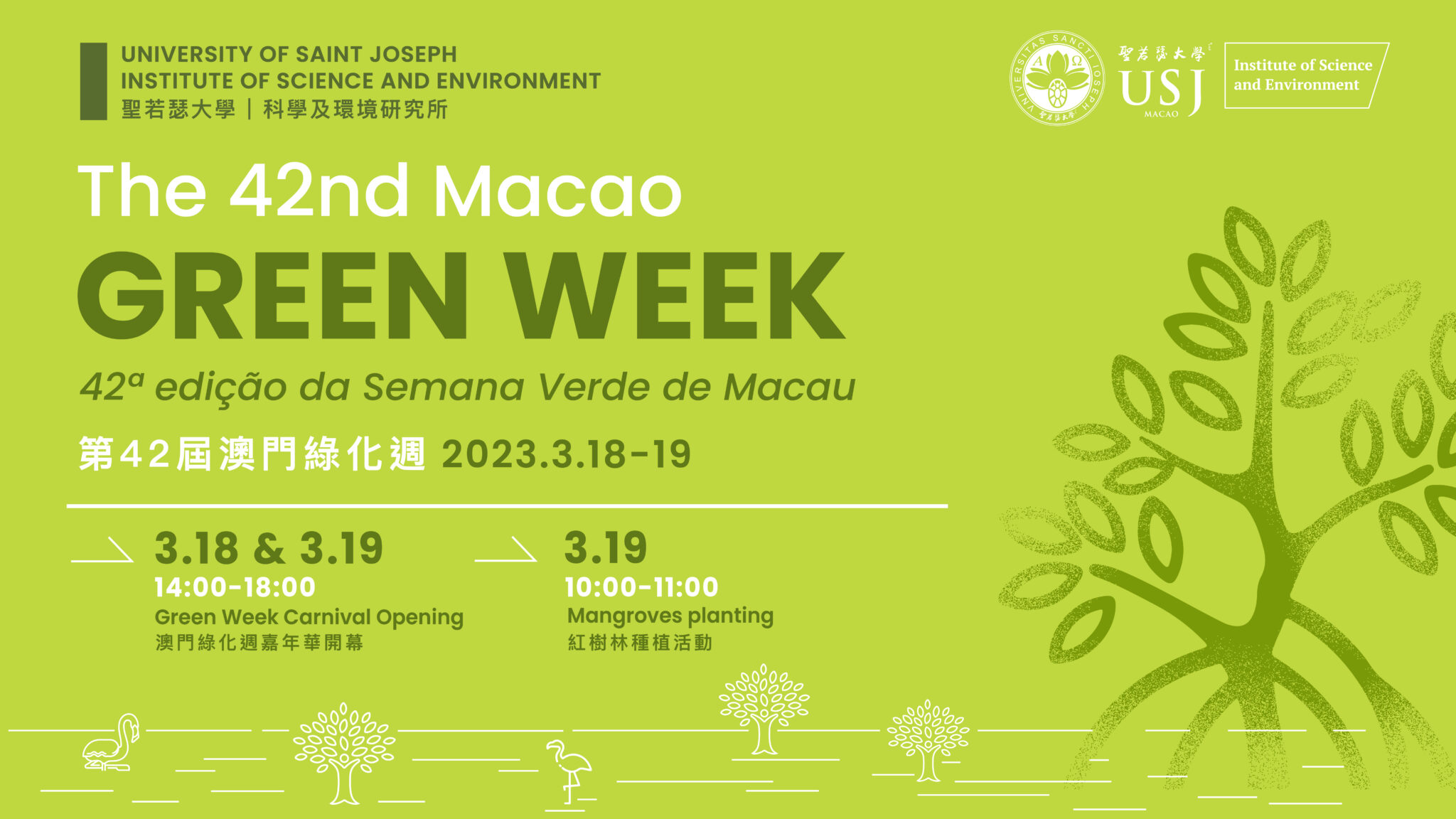 The 42nd Macao Green Week | ISE/USJ – USJ Macao