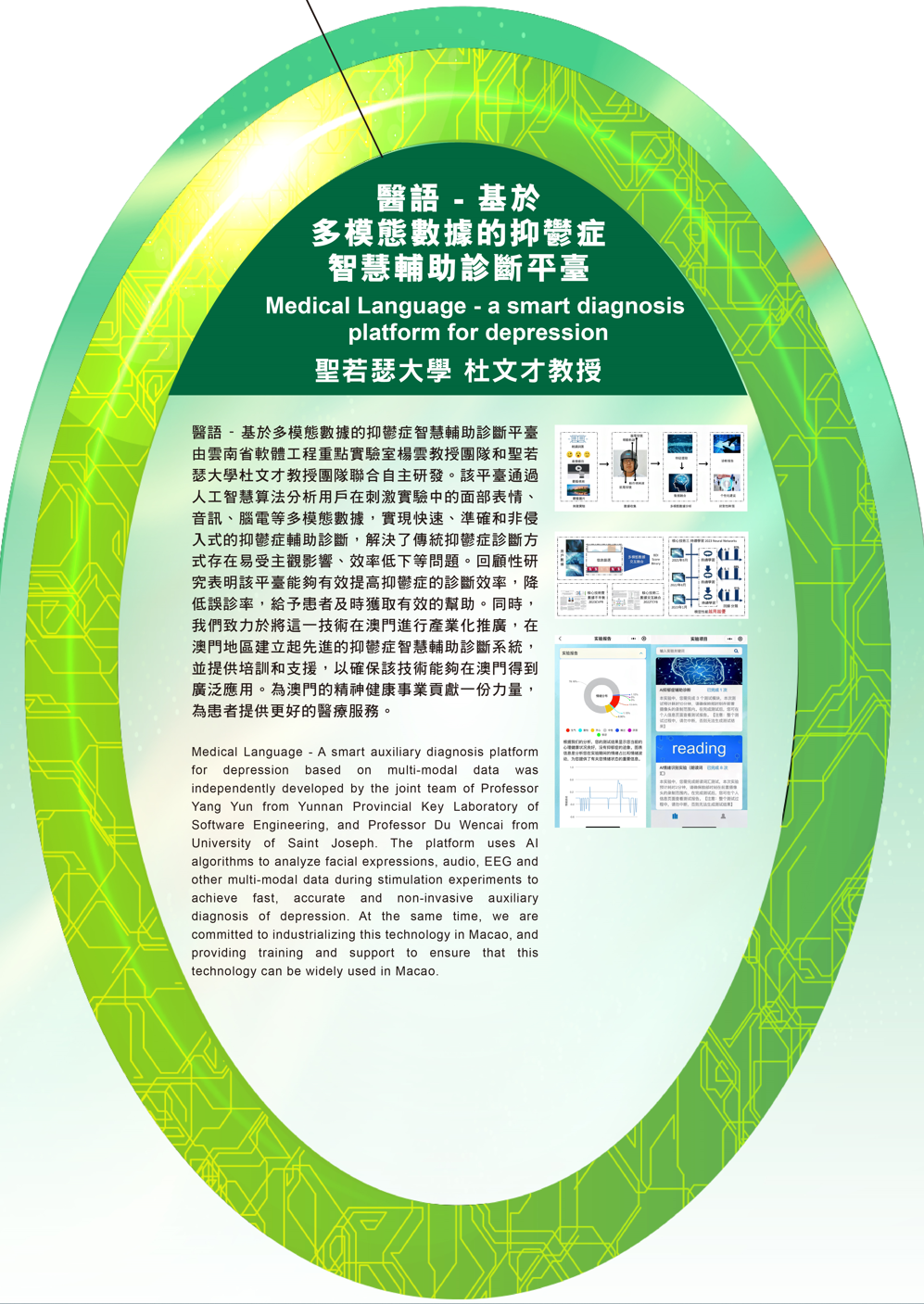 USJ-IDEAS Works Showcased at "2023 Science and Technology Week 2023 and ...