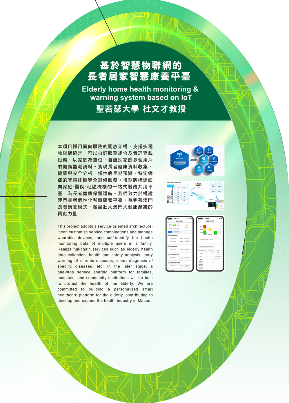 USJ-IDEAS Works Showcased at "2023 Science and Technology Week 2023 and ...