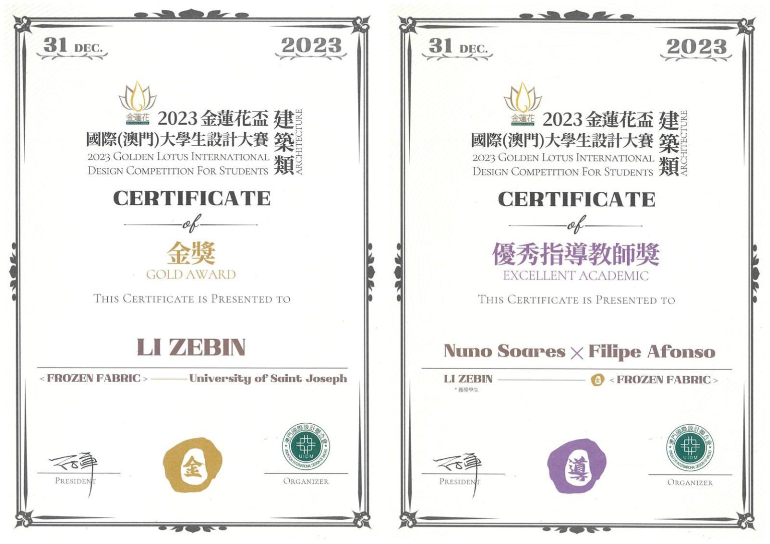 USJ’s Architecture student Li Zebin wins Gold Award at the 2023 Golden Lotus International ...