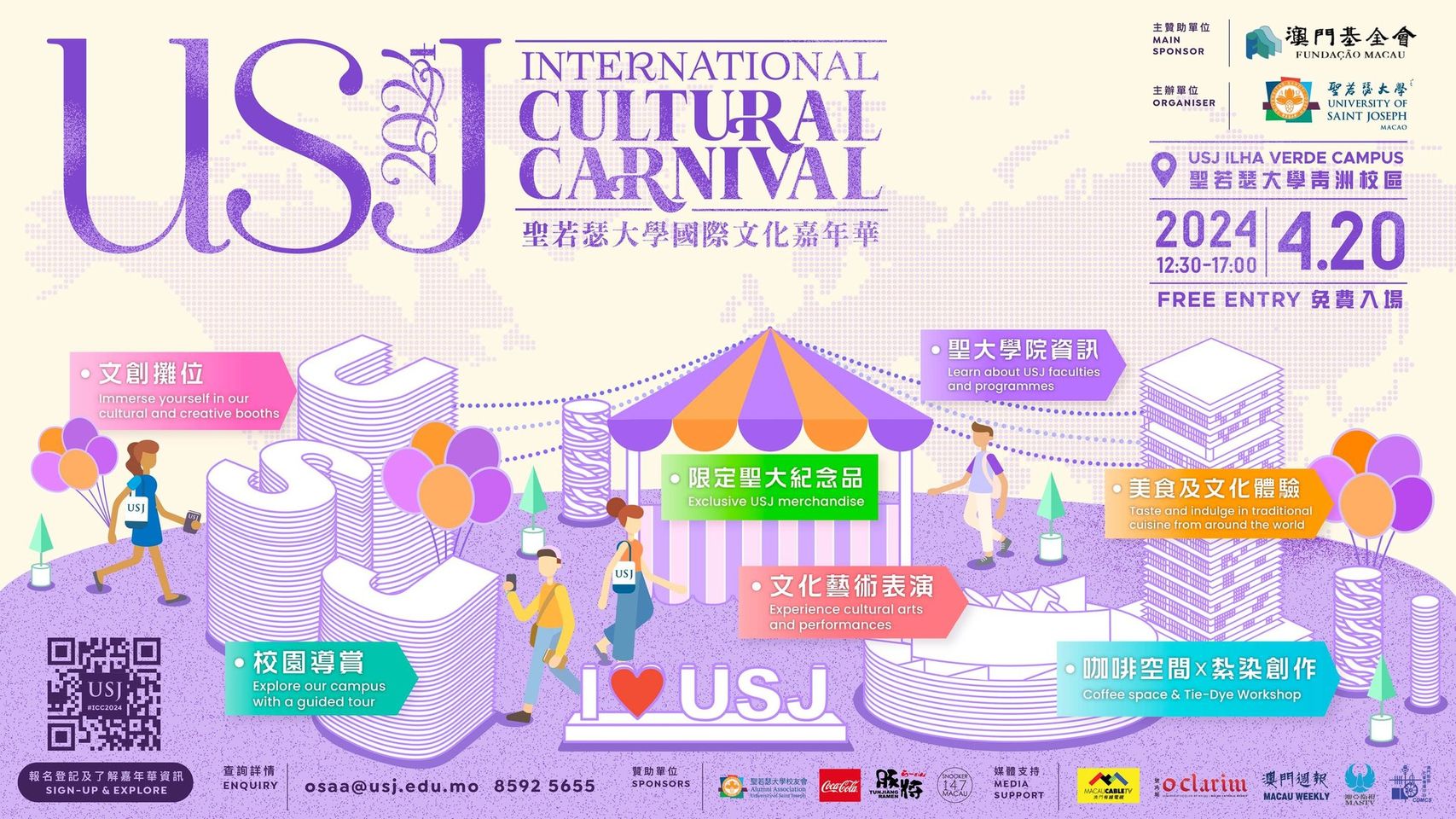 Past Activities – USJ Macao