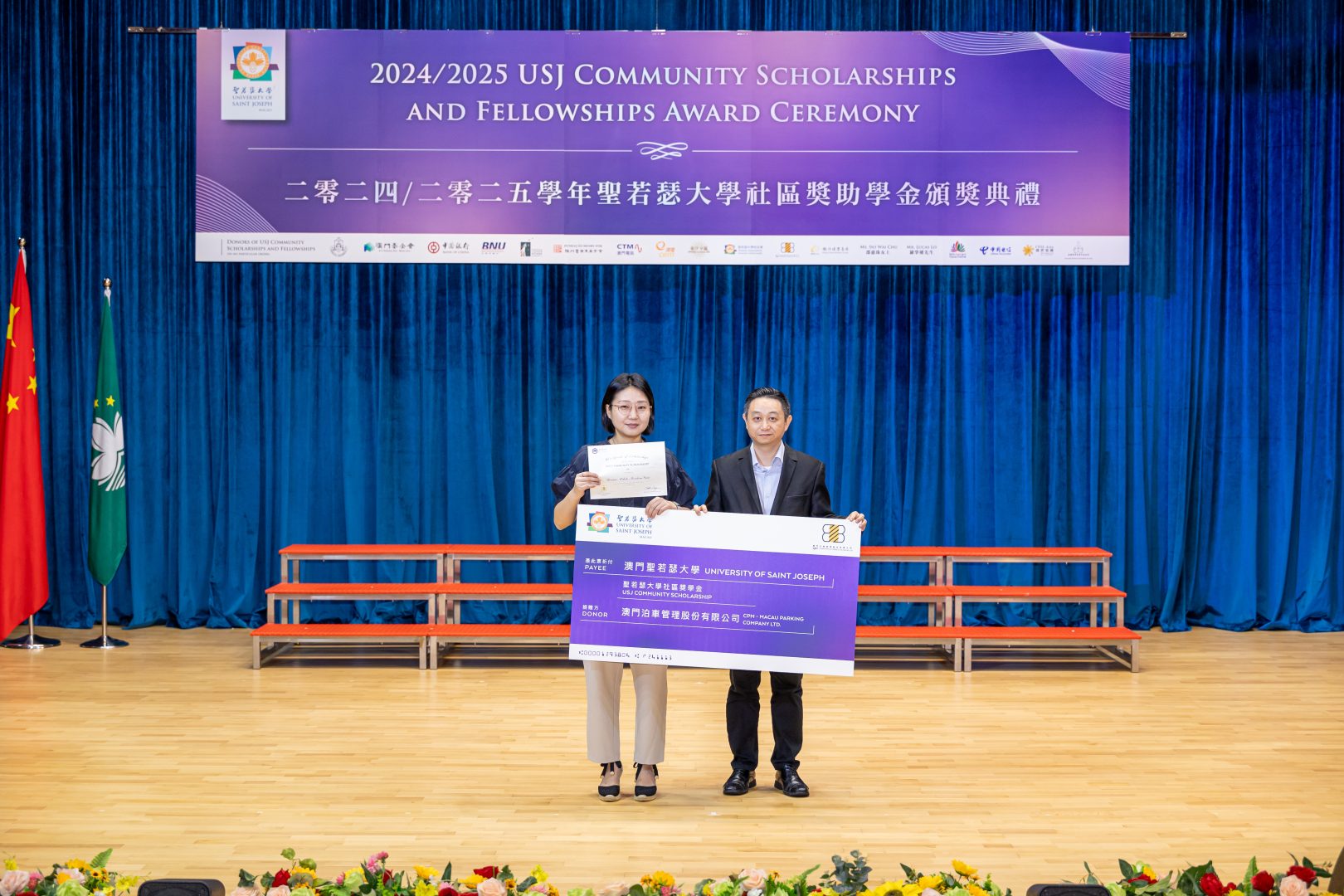 USJ Awarded Over a Hundred Outstanding Students at the 2024/25 USJ ...