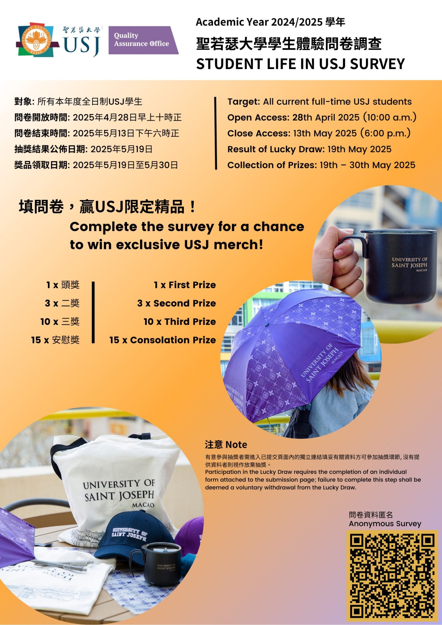 Survey | Student Life in USJ for the Academic Year 2024/2025 – USJ Macao