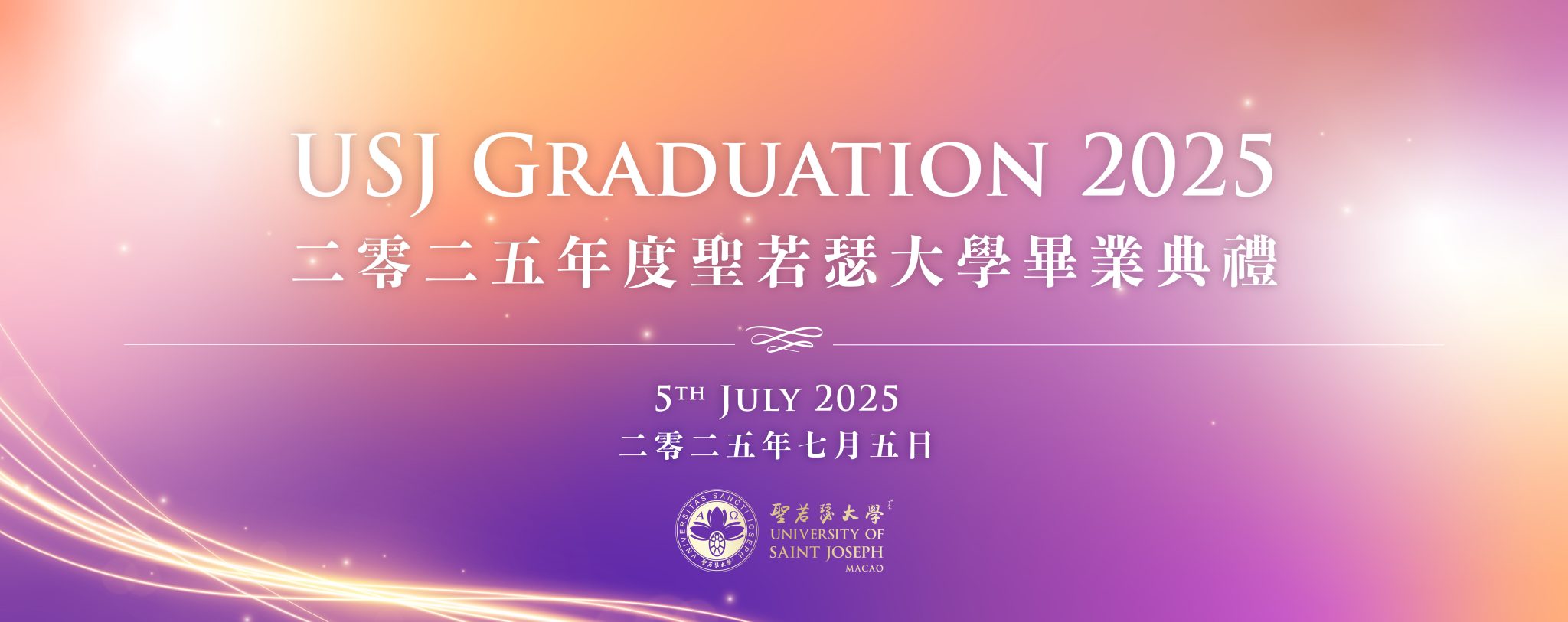 Graduation 2025 – USJ Macao
