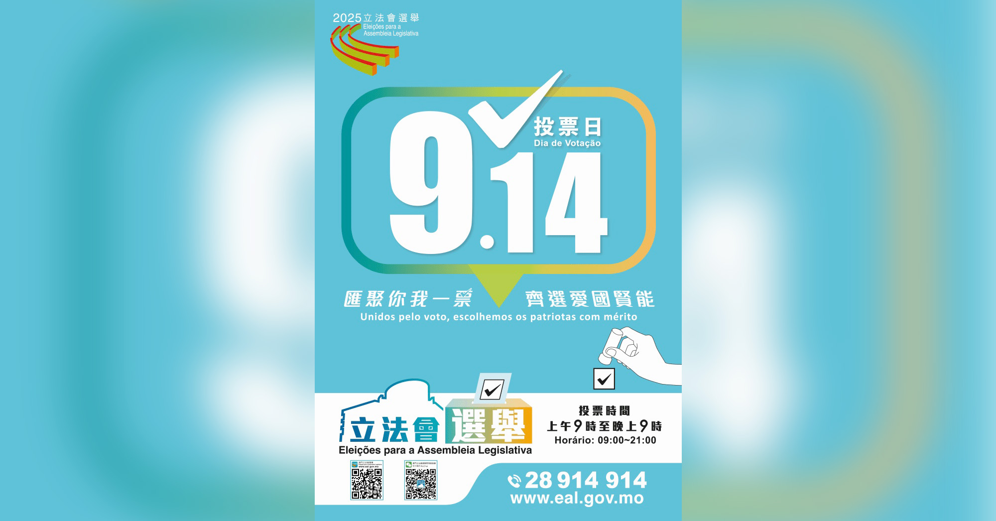 2025 Legislative Assembly Election – USJ Macao