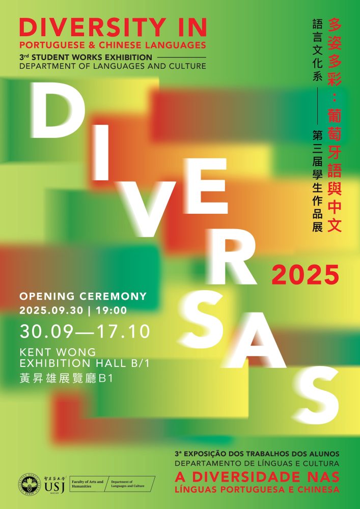 3rd DIVERSAS Exhibition: Diversity in the Portuguese and Chinese Languages – USJ Macao