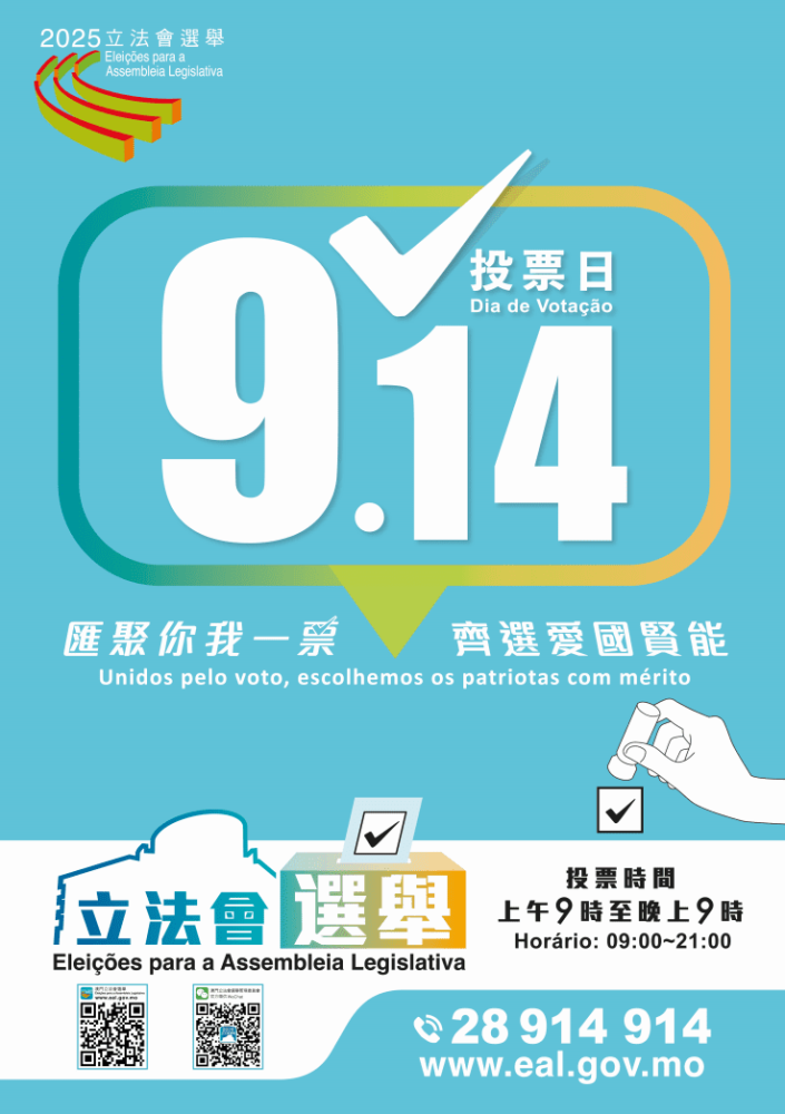 2025 Legislative Assembly Election – USJ Macao