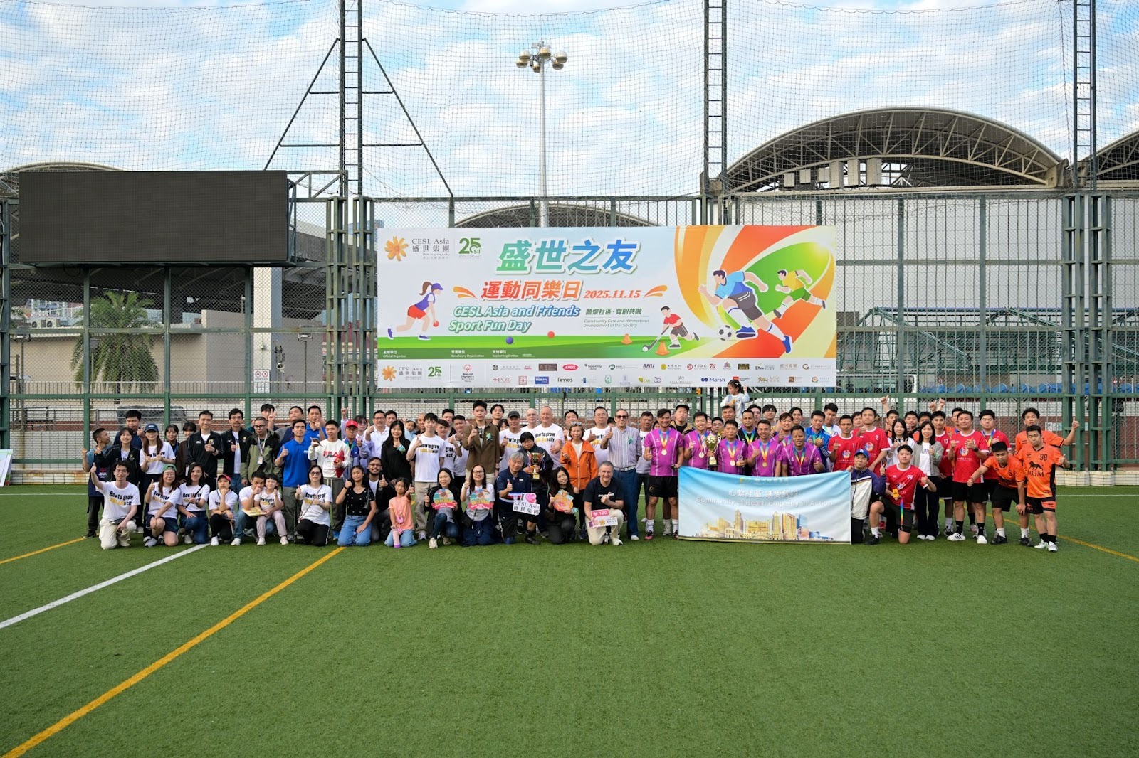 CESL Asia and Friends Sport Fun Day 2025 – USJ Macao