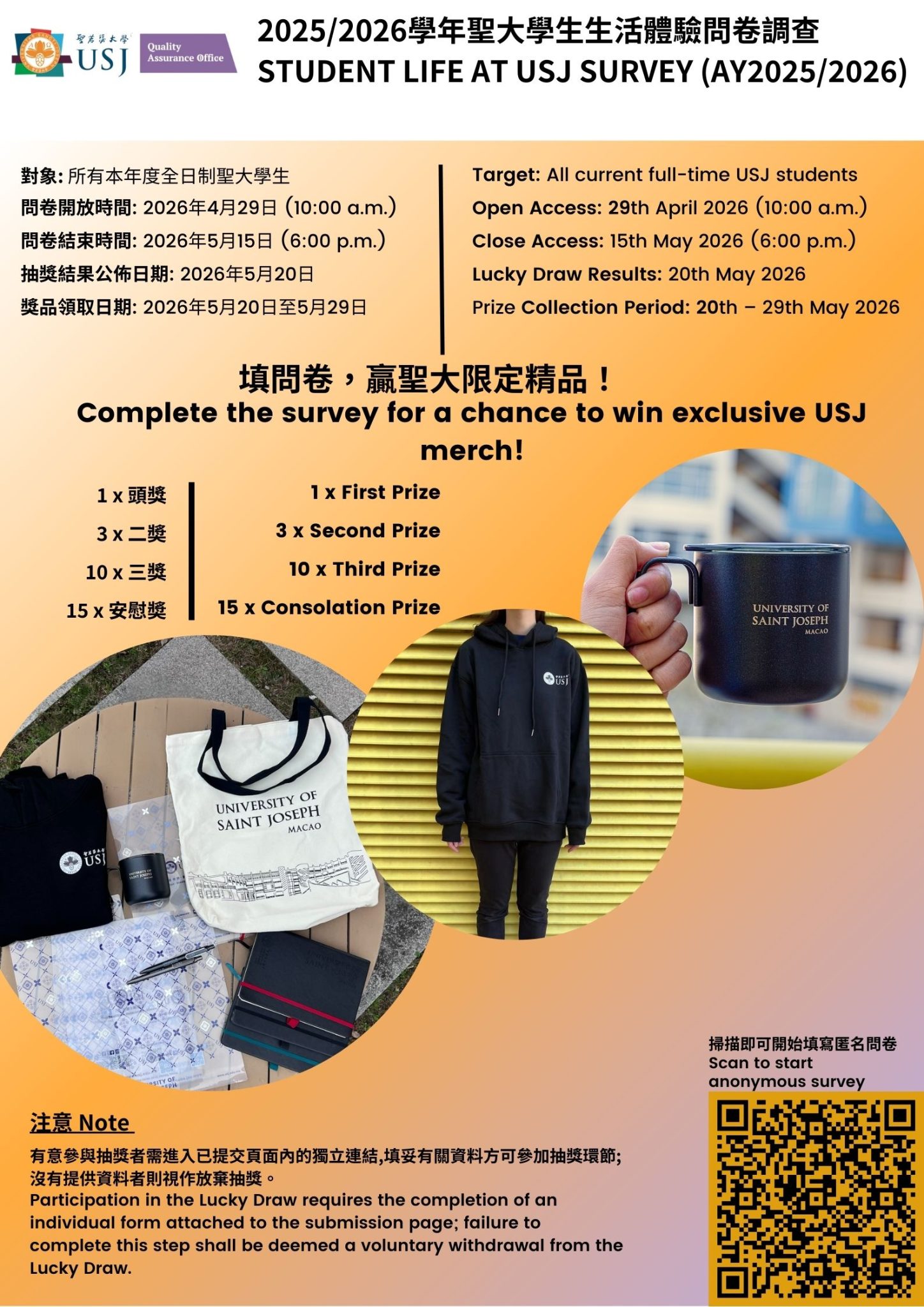 Survey | Student Life at USJ for the Academic Year 2025/2026 – USJ Macao
